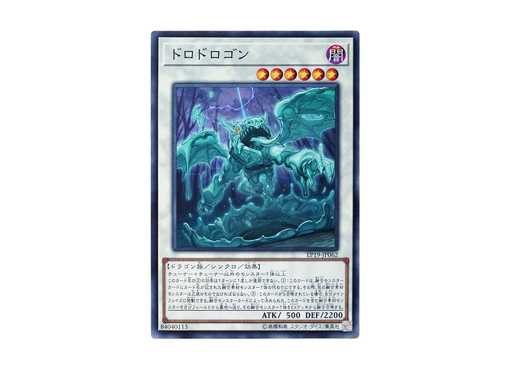 Muddy Mudragon N [EP19-JP062](EXTRA PACK 2019) | SNKRDUNK