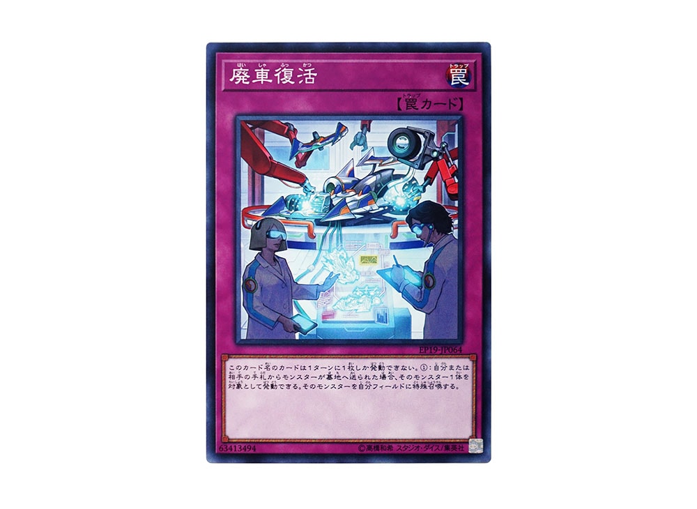 Consolation Prize N [EP19-JP064](EXTRA PACK 2019) | SNKRDUNK