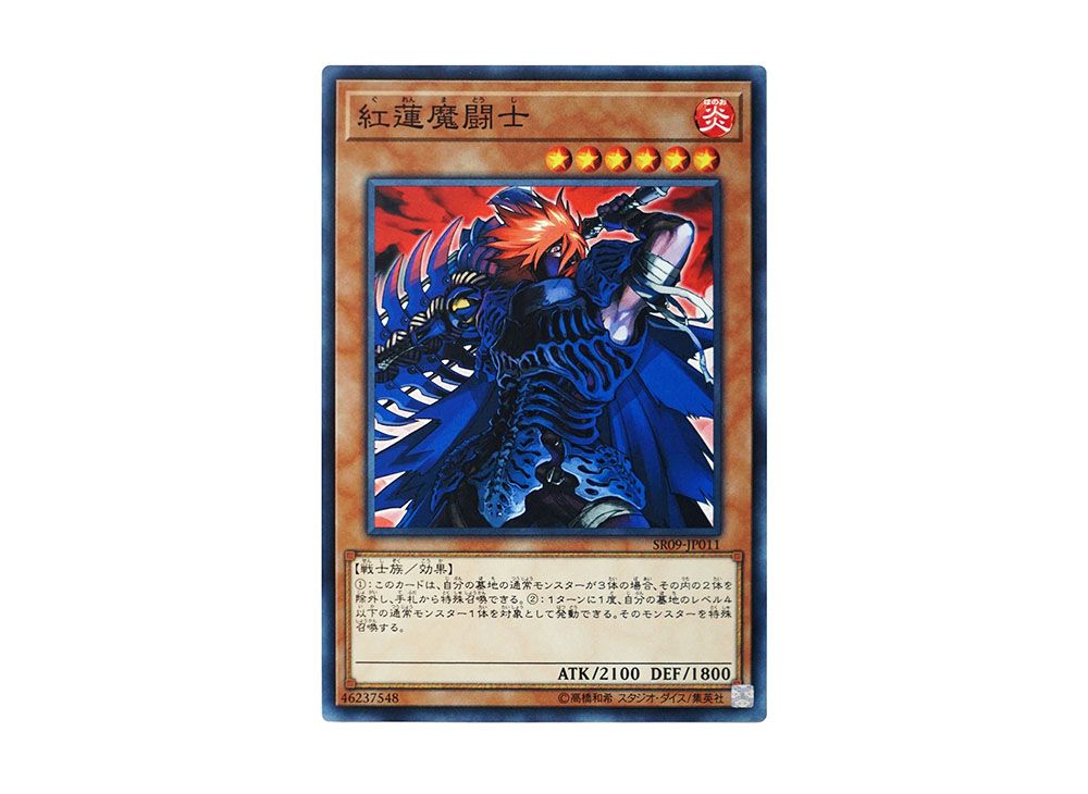 Knight of the Red Lotus N [SR09-JP011](Structure Deck R Warriors' Strike) | SNKRDUNK