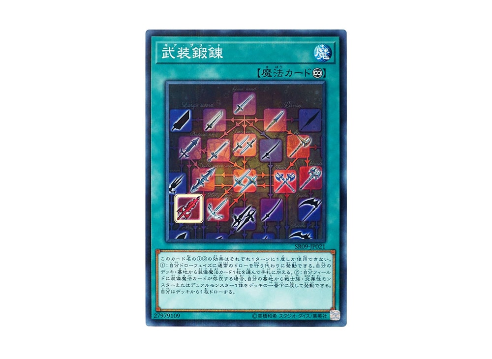 Gearbreed NP [SR09-JP021](Structure Deck R Warriors' Strike) | SNKRDUNK