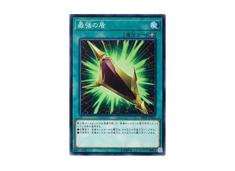 Magnum Shield N [SR09-JP026](Structure Deck R Warriors' Strike) | SNKRDUNK