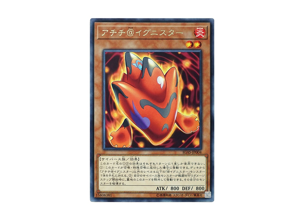 Achichi @Ignister R [IGAS-JP004](IGNITION ASSAULT) | SNKRDUNK