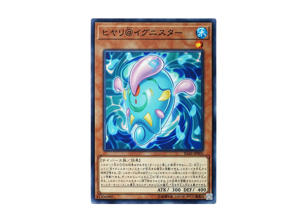 Hiyari @Ignister N [IGAS-JP005](IGNITION ASSAULT) | SNKRDUNK