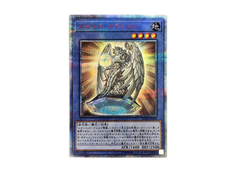 Megalith Ophiel 20th SE [IGAS-JP035](IGNITION ASSAULT) | SNKRDUNK