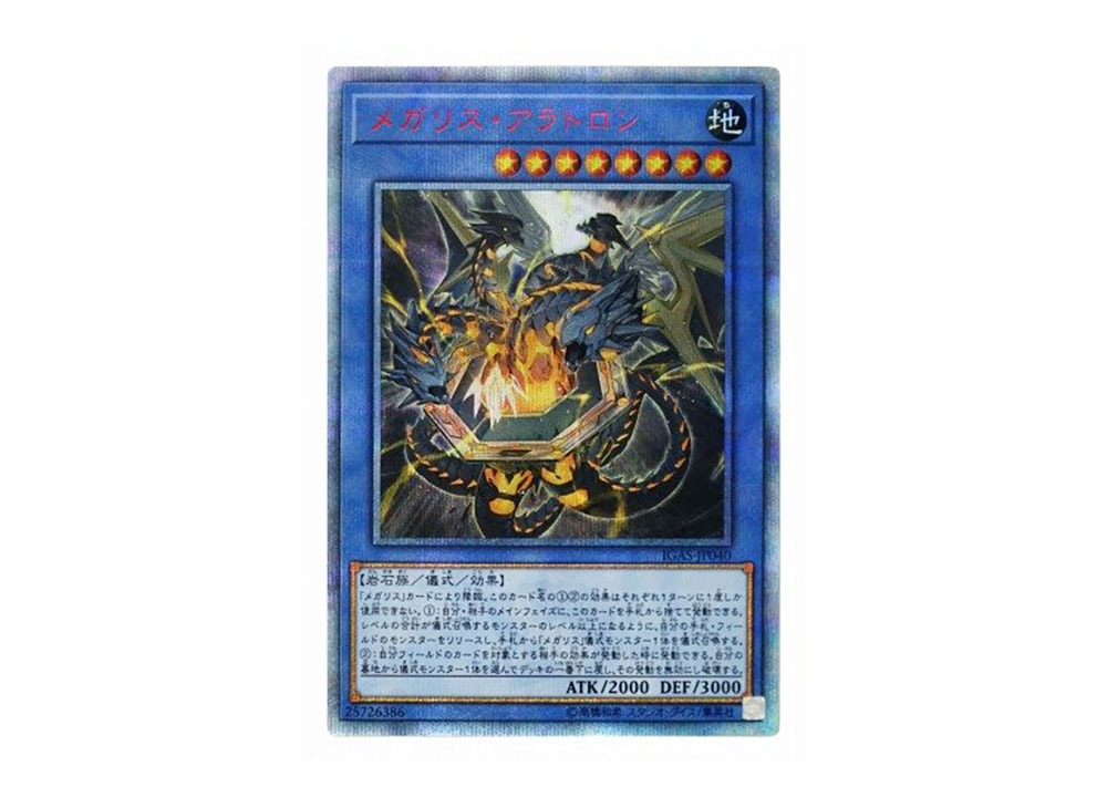 Megalith Aratron 20th SE [IGAS-JP040](IGNITION ASSAULT) | SNKRDUNK