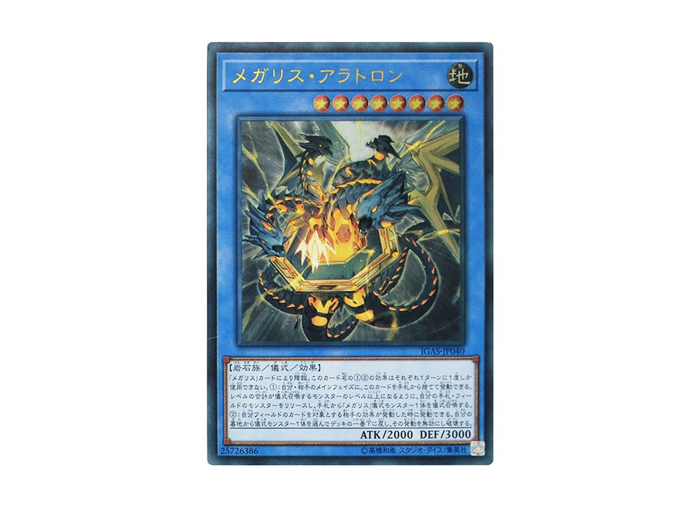 Megalith Aratron UL [IGAS-JP040](IGNITION ASSAULT) | SNKRDUNK