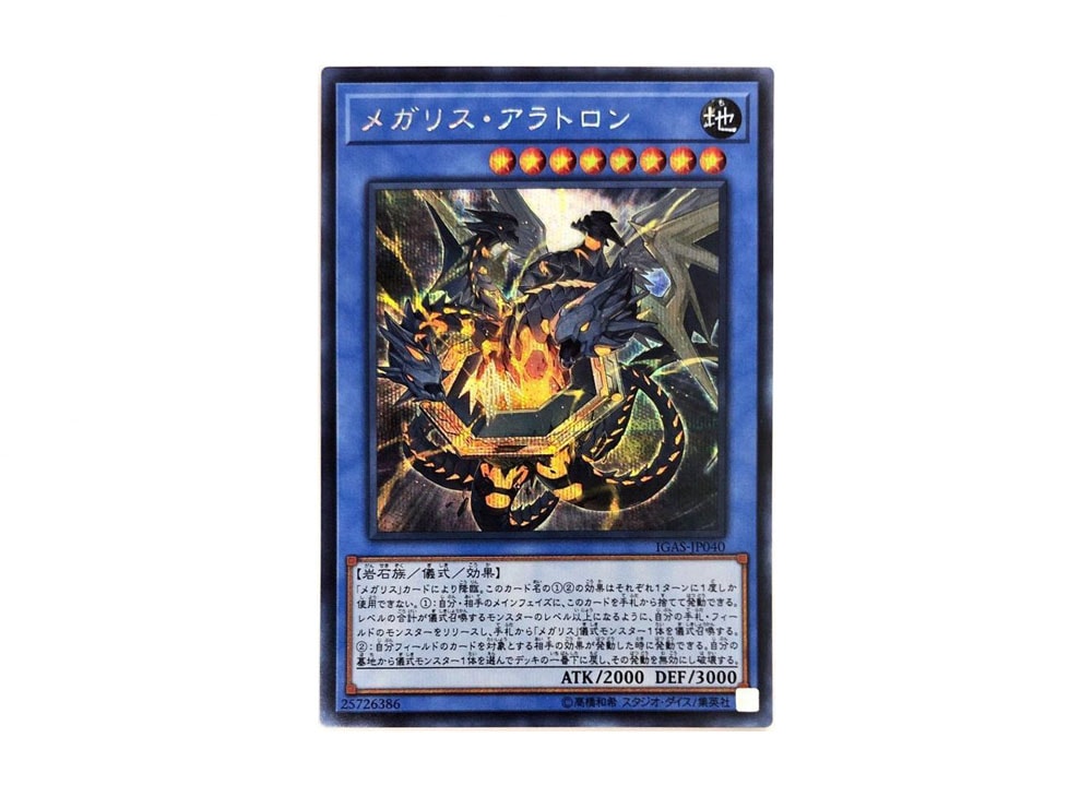 Megalith Aratron SE [IGAS-JP040](IGNITION ASSAULT) | SNKRDUNK