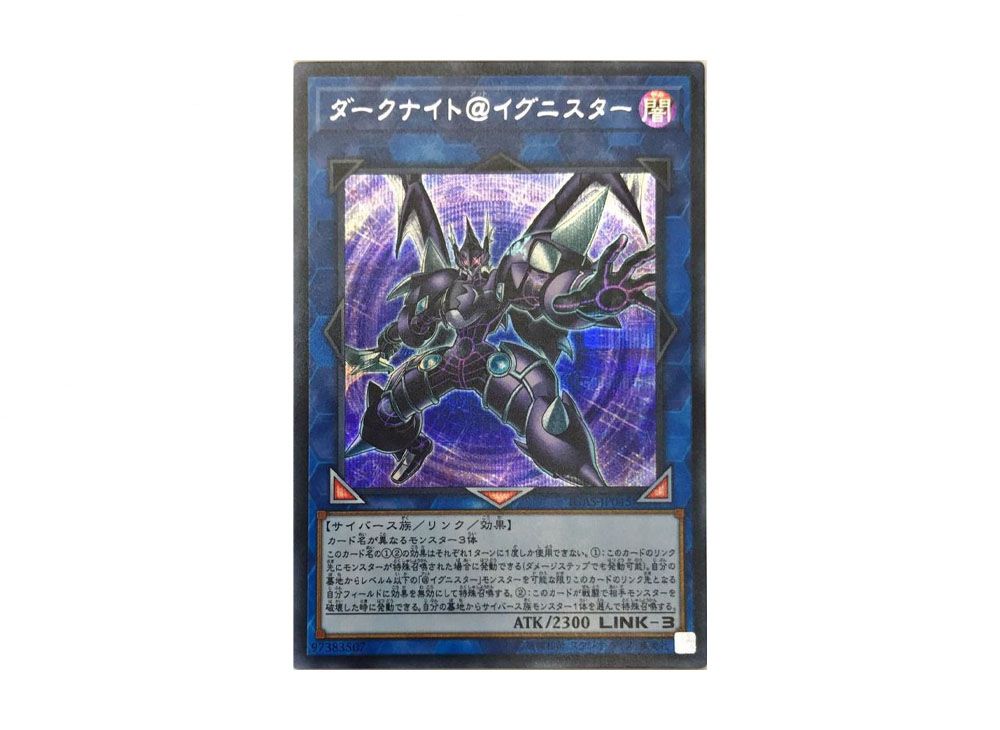 Dark Templar @Ignister SE [IGAS-JP045](IGNITION ASSAULT) | SNKRDUNK