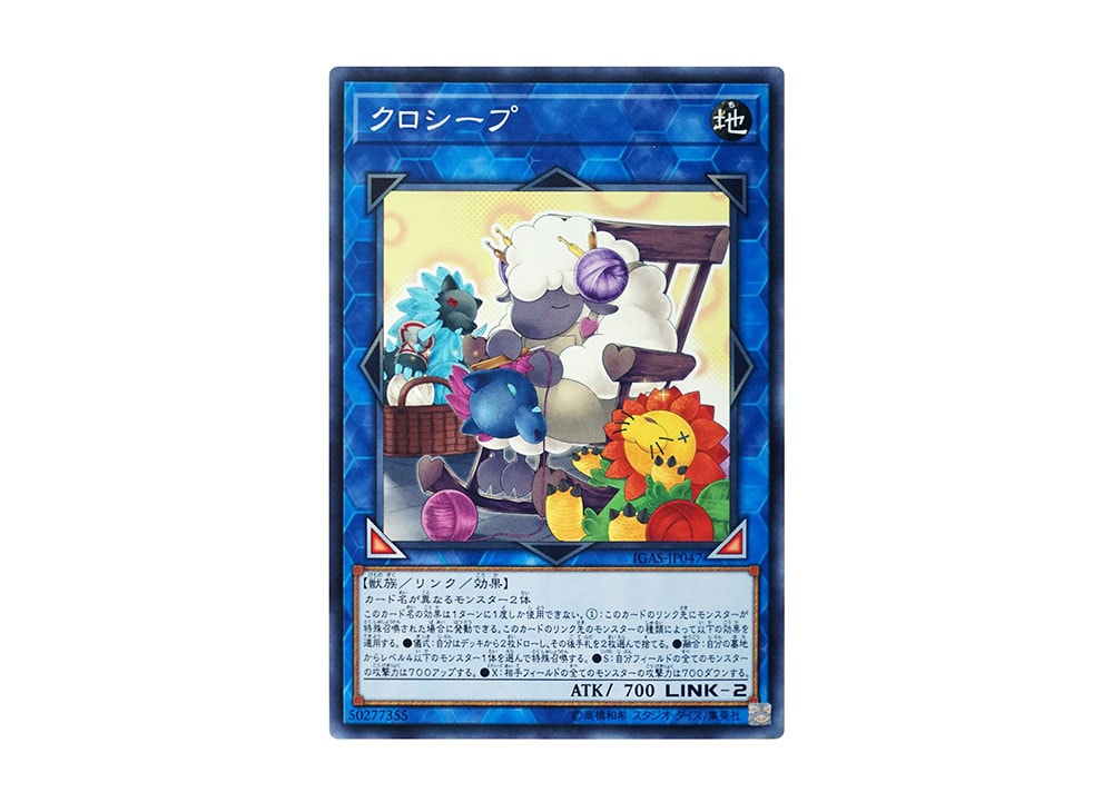 Cross-Sheep N [IGAS-JP047](IGNITION ASSAULT) | SNKRDUNK