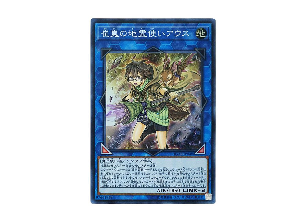 Aussa the Earth Charmer Immovable SR [IGAS-JP048](IGNITION ASSAULT) | SNKRDUNK