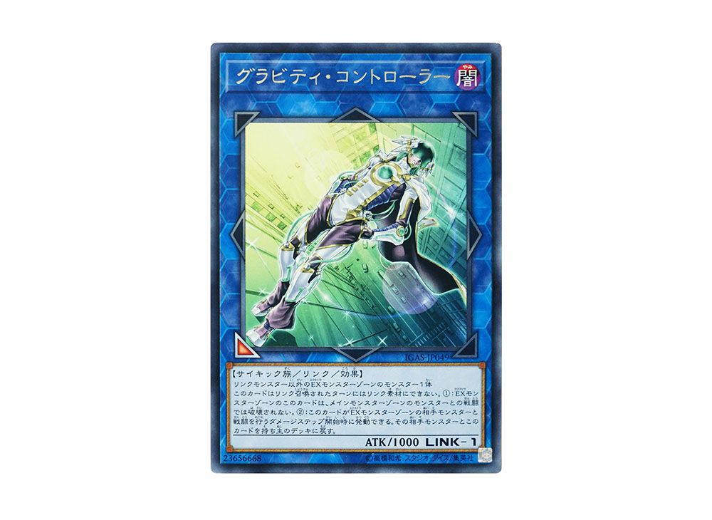 Gravity Controller R [IGAS-JP049](IGNITION ASSAULT) | SNKRDUNK