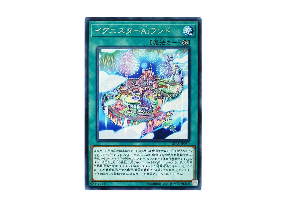 Ignister A.I.Land R [IGAS-JP050](IGNITION ASSAULT) | SNKRDUNK