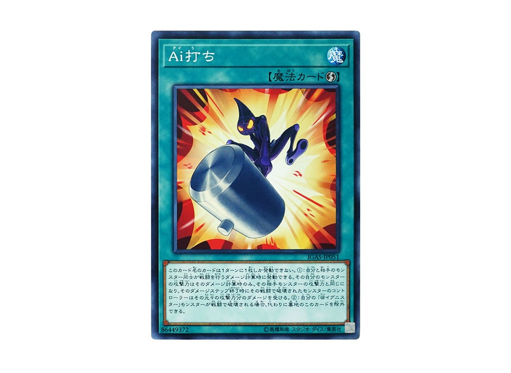 TA.I. Strike N [IGAS-JP051](IGNITION ASSAULT) | SNKRDUNK