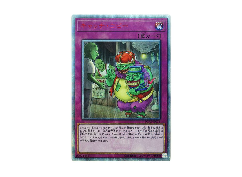 Sales Pitch 20th SE [IGAS-JP076](IGNITION ASSAULT) | SNKRDUNK