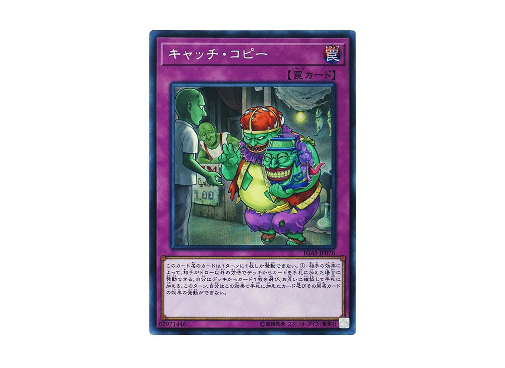 Sales Pitch SE [IGAS-JP076](IGNITION ASSAULT) | SNKRDUNK