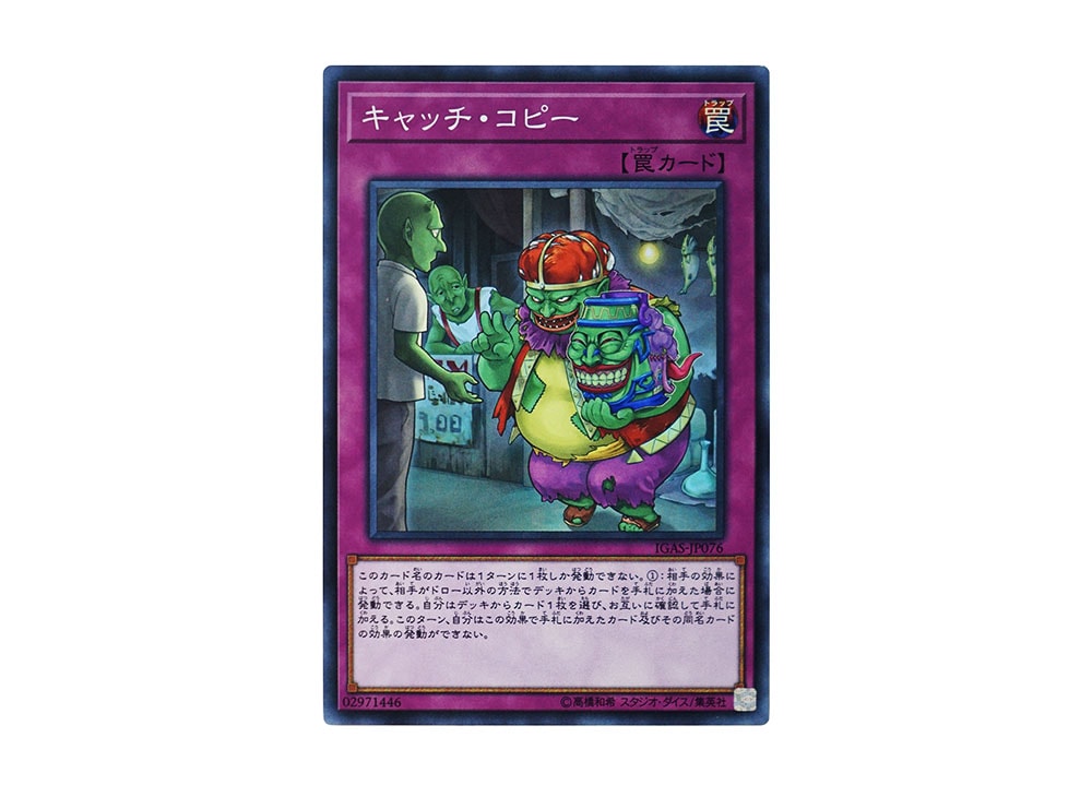 Sales Pitch SR [IGAS-JP076](IGNITION ASSAULT) | SNKRDUNK