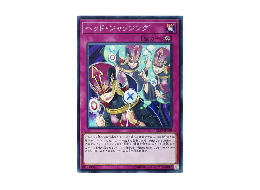 Head Judging NR [IGAS-JP080](IGNITION ASSAULT) | SNKRDUNK