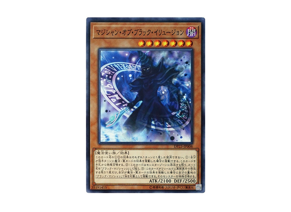 Magician of Dark Illusion N [DP23-JP006](Legend Duelist 6) | SNKRDUNK