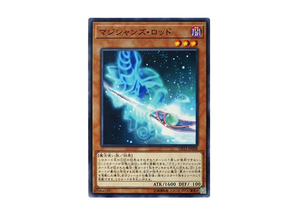 Magician's Rod N [DP23-JP008](Legend Duelist 6) | SNKRDUNK