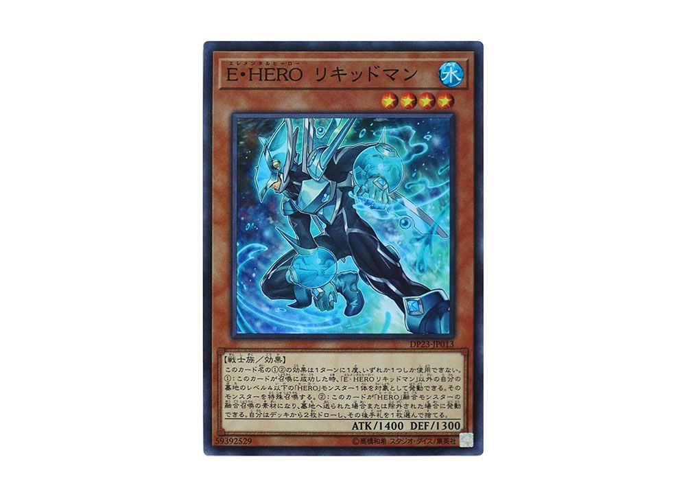 Elemental HERO Liquid Soldier SR [DP23-JP013](Legend Duelist 6) | SNKRDUNK