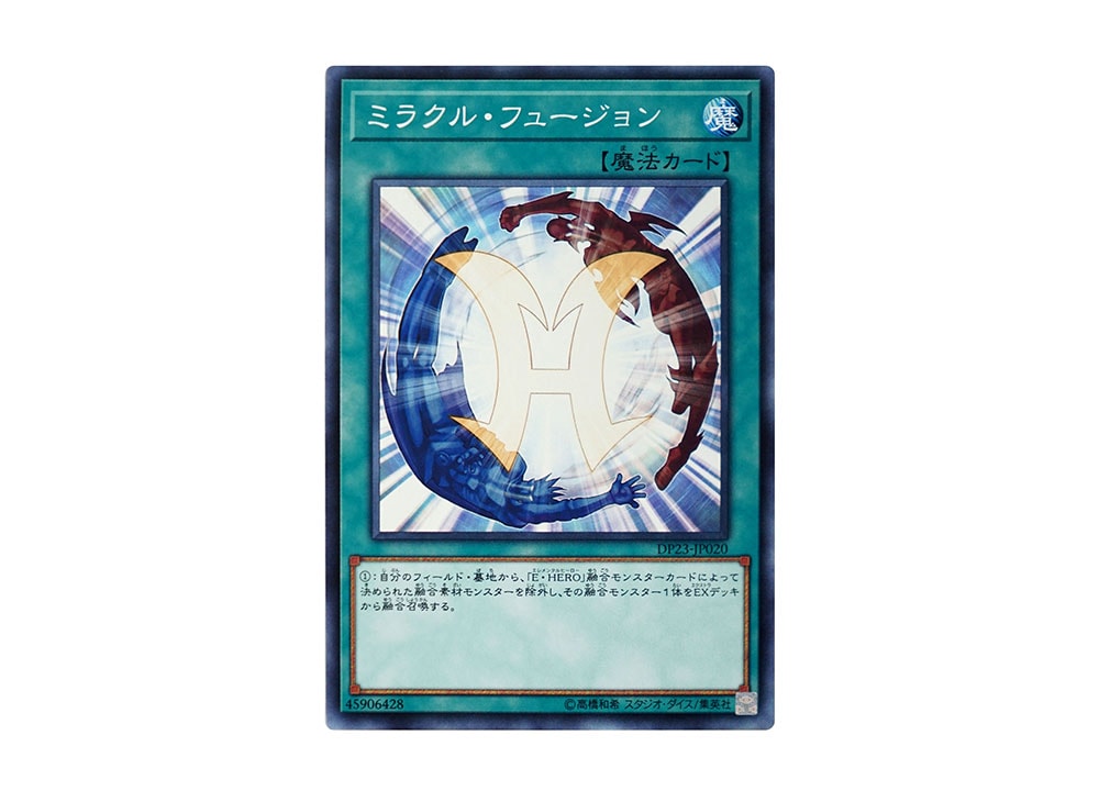 Miracle Fusion N [DP23-JP020](Legend Duelist 6) | SNKRDUNK