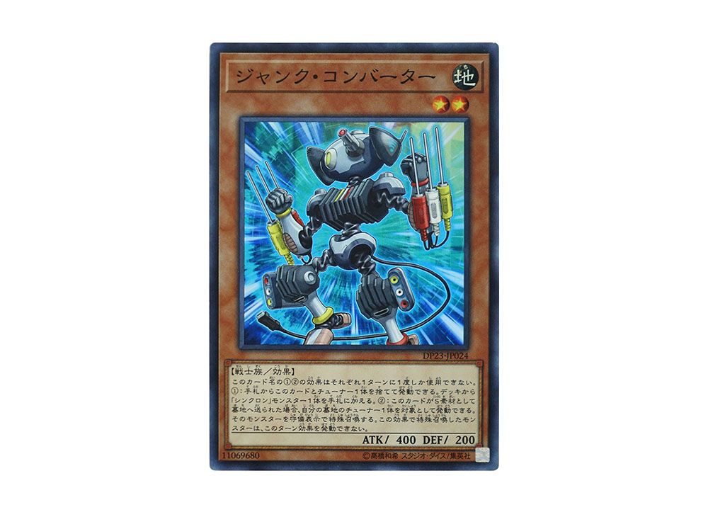 Junk Converter SR [DP23-JP024](Legend Duelist 6) | SNKRDUNK