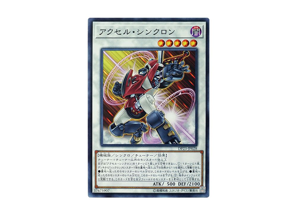 Accel Synchron N [DP23-JP028](Legend Duelist 6) | SNKRDUNK