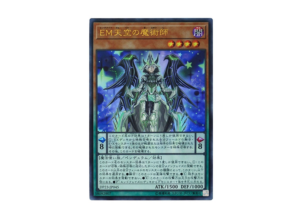 Performapal Celestial Magician UR [DP23-JP045](Legend Duelist 6) | SNKRDUNK