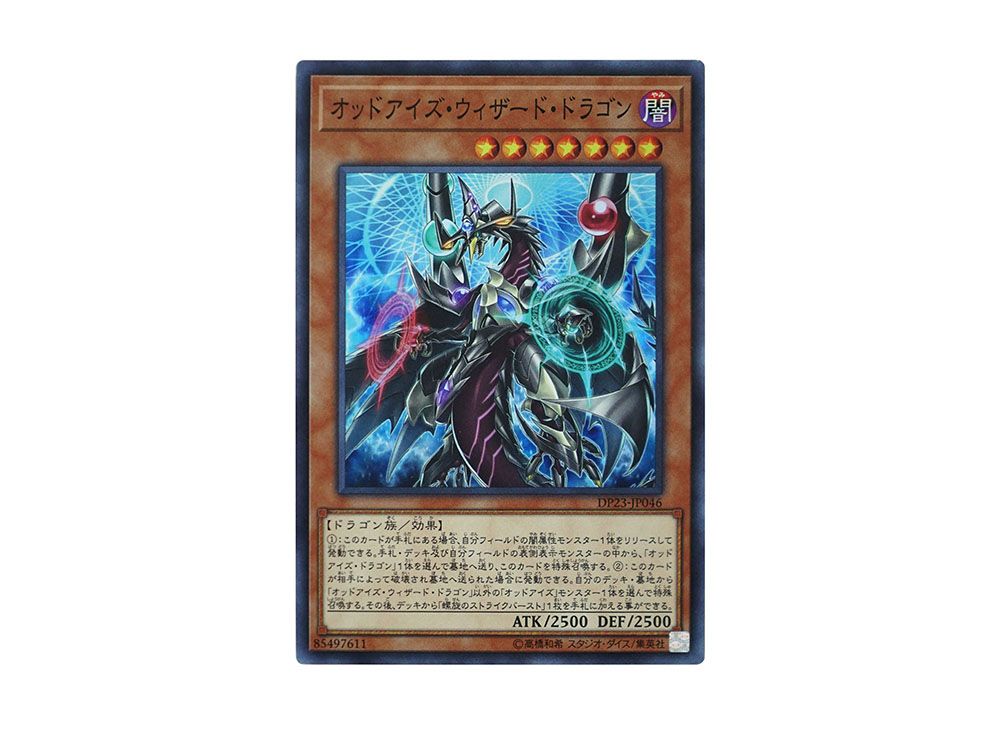 Odd-Eyes Wizard Dragon SR [DP23-JP046](Legend Duelist 6) | SNKRDUNK