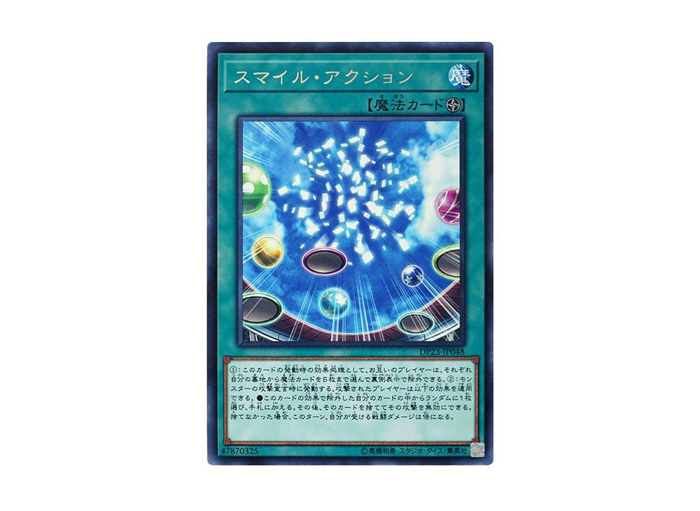 Smile Action R [DP23-JP048](Legend Duelist 6) | SNKRDUNK