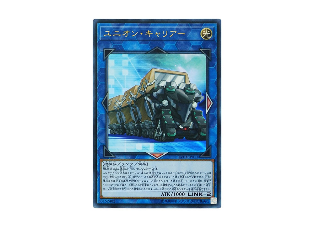 Union Carrier UR [LVP3-JP011](LINK VRAINS PACK 3) | SNKRDUNK