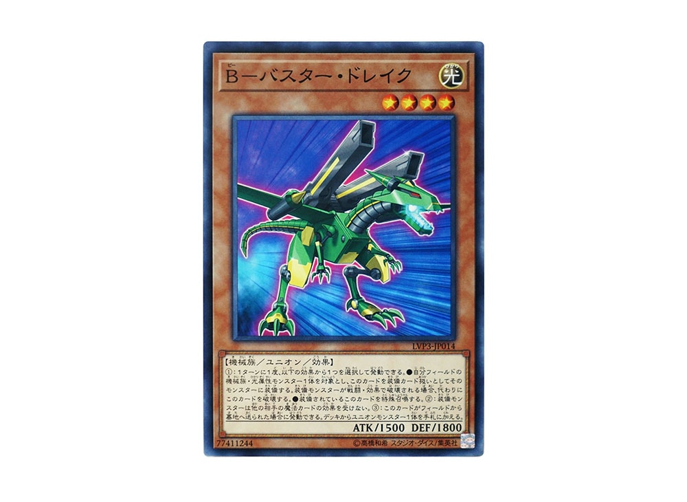 B-Buster Drake N [LVP3-JP014](LINK VRAINS PACK 3) | SNKRDUNK