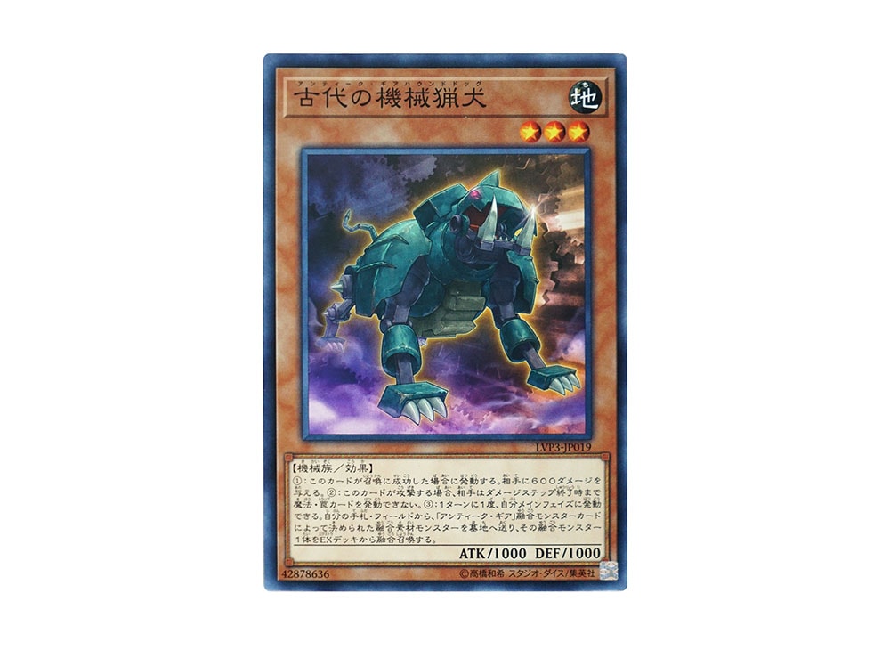 Ancient Gear Hunting Hound N [LVP3-JP019](LINK VRAINS PACK 3) | SNKRDUNK