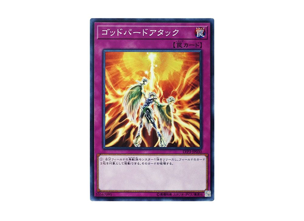 Icarus Attack N [LVP3-JP030](LINK VRAINS PACK 3) | SNKRDUNK