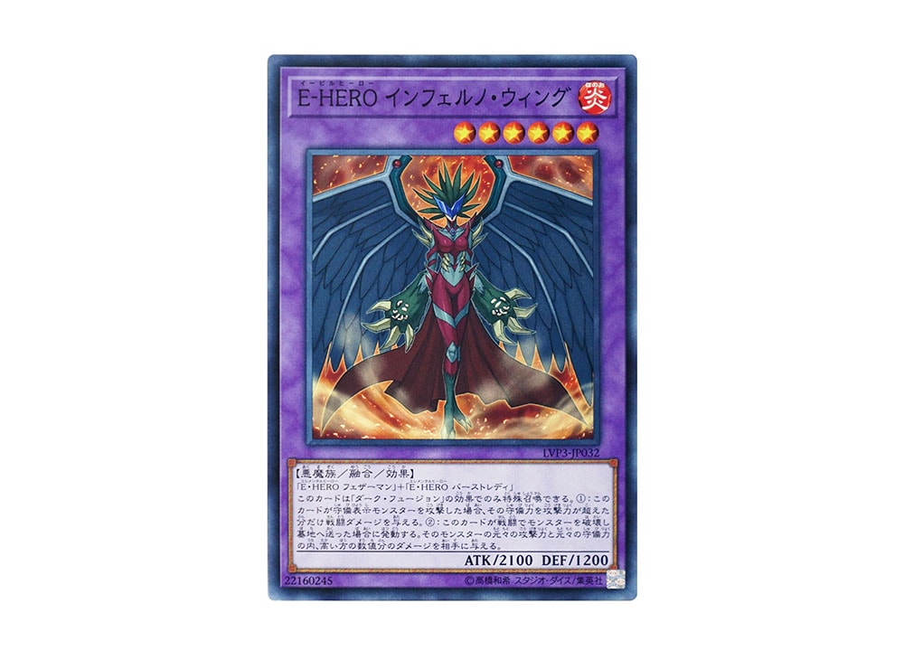 Evil HERO Inferno Wing N [LVP3-JP032](LINK VRAINS PACK 3) | SNKRDUNK