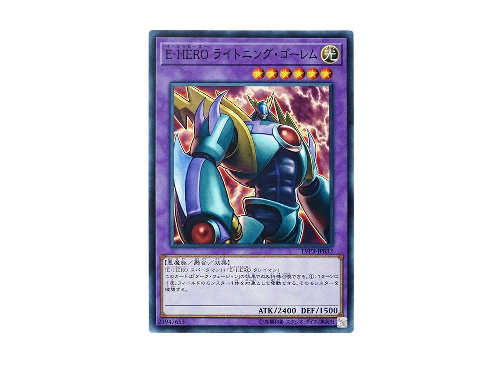 Evil HERO Lightning Golem N [LVP3-JP033](LINK VRAINS PACK 3) | SNKRDUNK