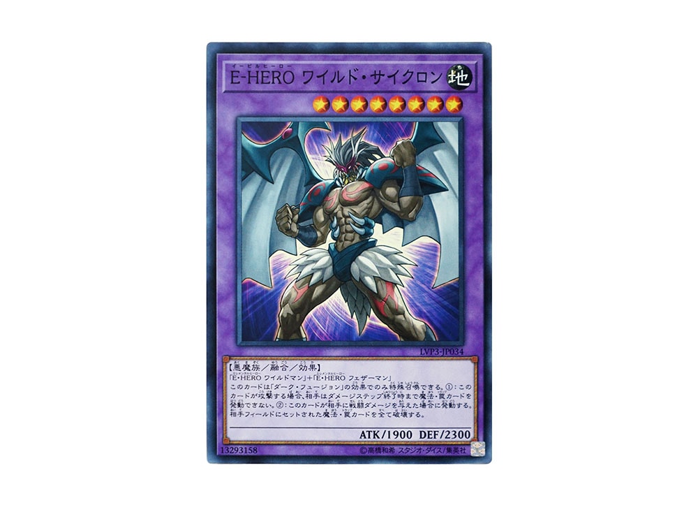 Evil HERO Wild Cyclone N [LVP3-JP034](LINK VRAINS PACK 3) | SNKRDUNK