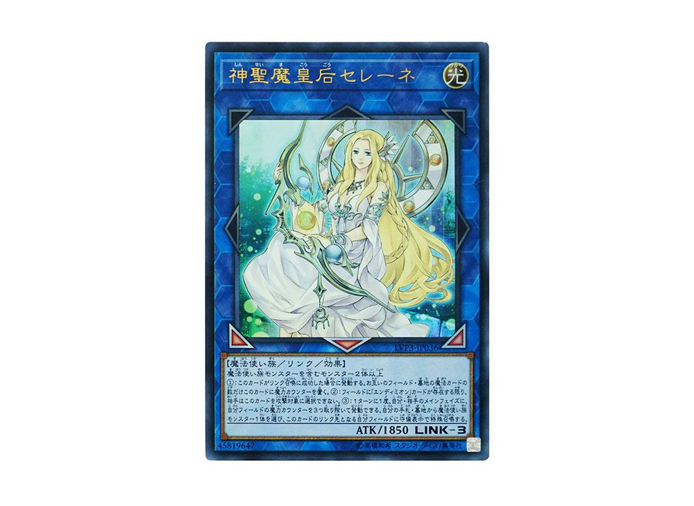 Selene Queen of the Master Magicians UR [LVP3-JP036](LINK VRAINS PACK 3) | SNKRDUNK