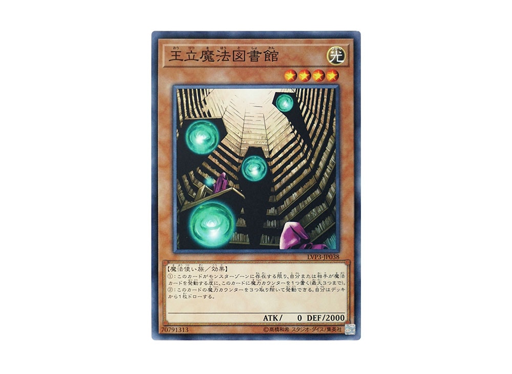 Royal Magical Library N [LVP3-JP038](LINK VRAINS PACK 3) | SNKRDUNK