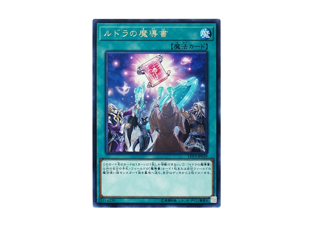 Spellbook of Knowledge R [LVP3-JP039](LINK VRAINS PACK 3) | SNKRDUNK