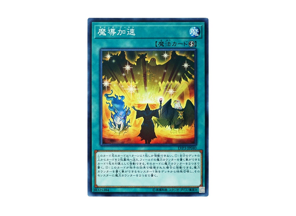 Mythical Bestiary N [LVP3-JP040](LINK VRAINS PACK 3) | SNKRDUNK