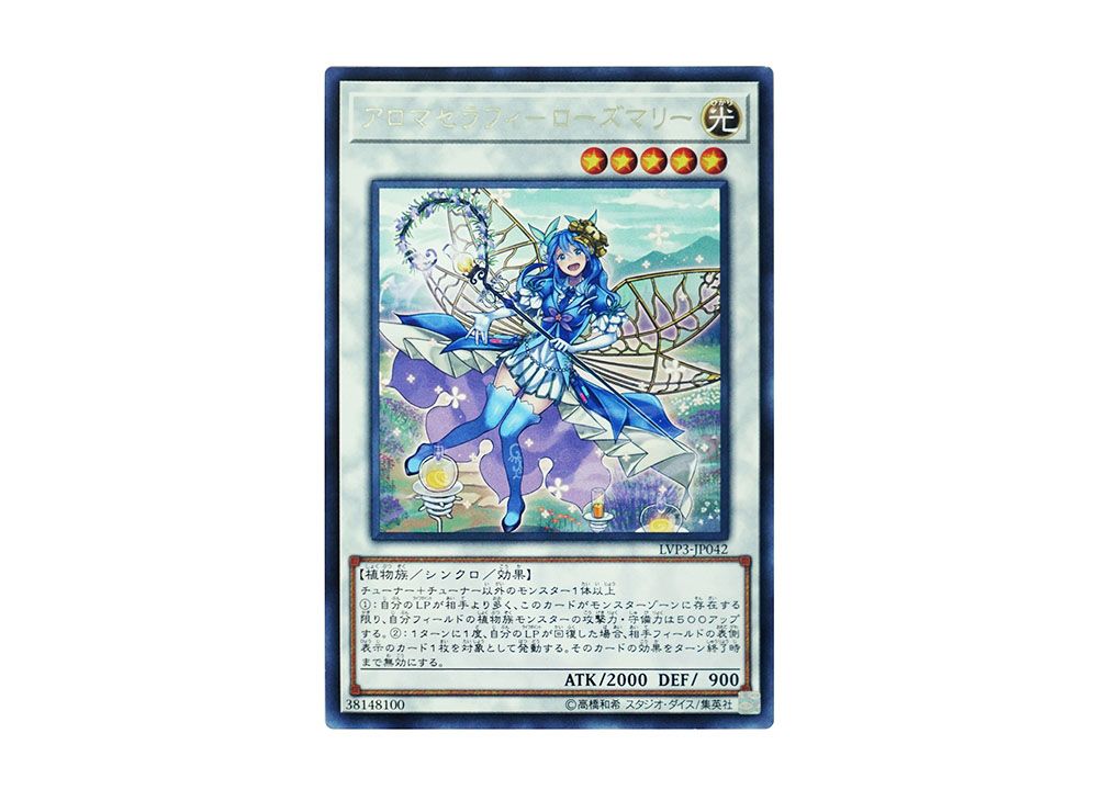 Aromaseraphy Rosemary R [LVP3-JP042](LINK VRAINS PACK 3) | SNKRDUNK