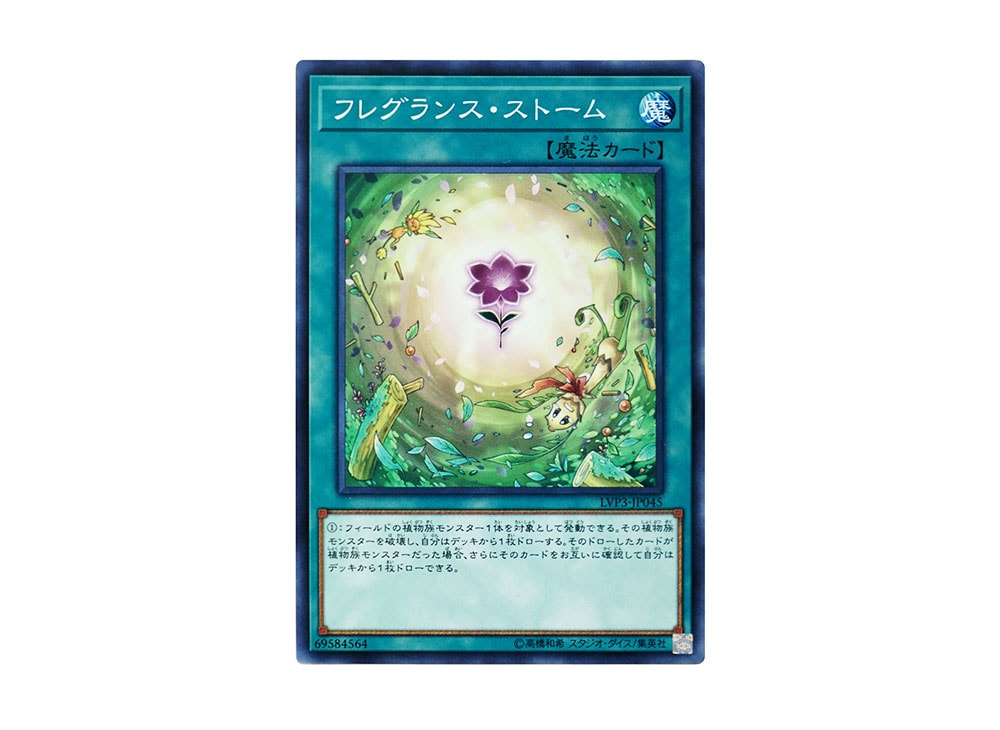 Fragrance Storm N [LVP3-JP045](LINK VRAINS PACK 3) | SNKRDUNK