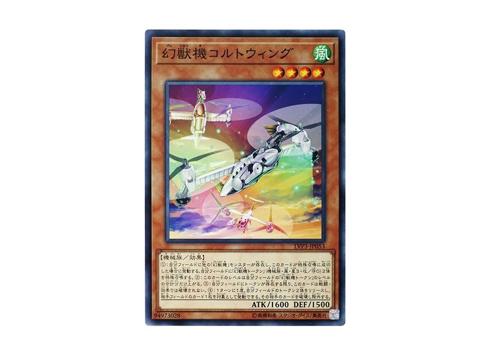Mecha Phantom Beast Coltwing N [LVP3-JP053](LINK VRAINS PACK 3) | SNKRDUNK