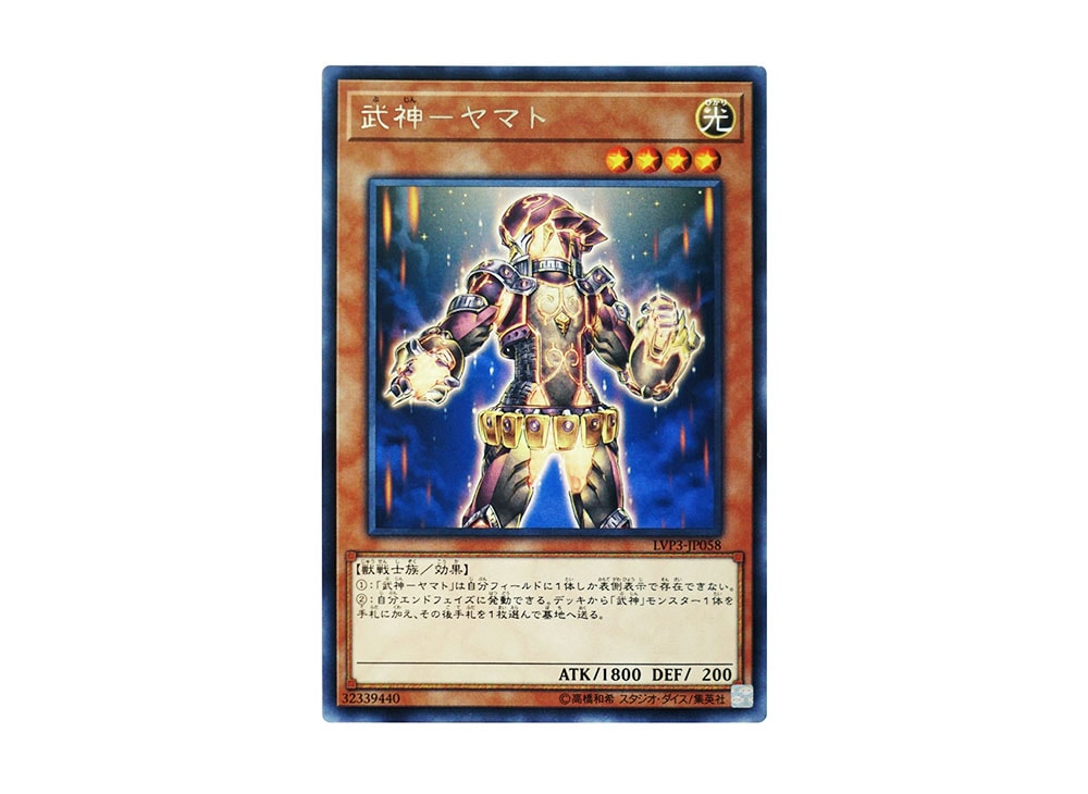 Bujin Yamato R [LVP3-JP058](LINK VRAINS PACK 3) | SNKRDUNK