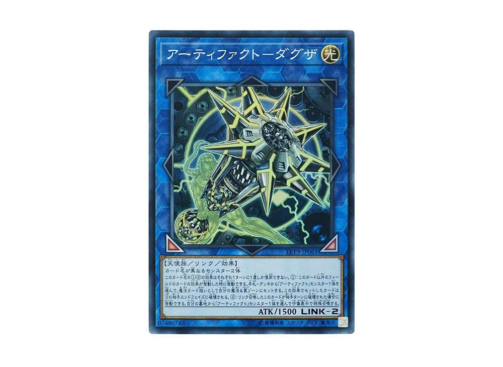 Artifact Dagda SR [LVP3-JP061](LINK VRAINS PACK 3) | SNKRDUNK