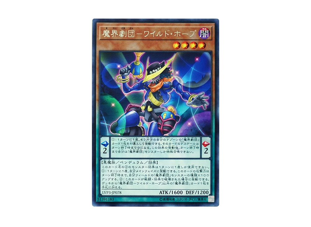 Abyss Actor - Wild Hope R [LVP3-JP078](LINK VRAINS PACK 3) | SNKRDUNK