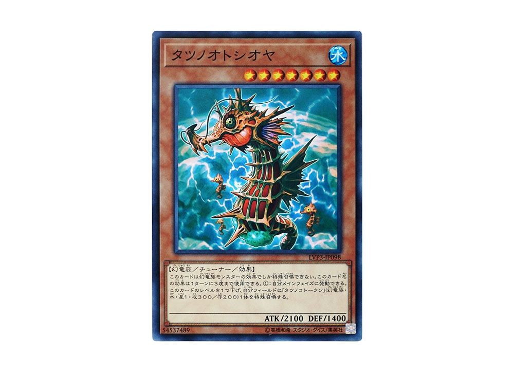 Mare Mare N [LVP3-JP098](LINK VRAINS PACK 3) | SNKRDUNK