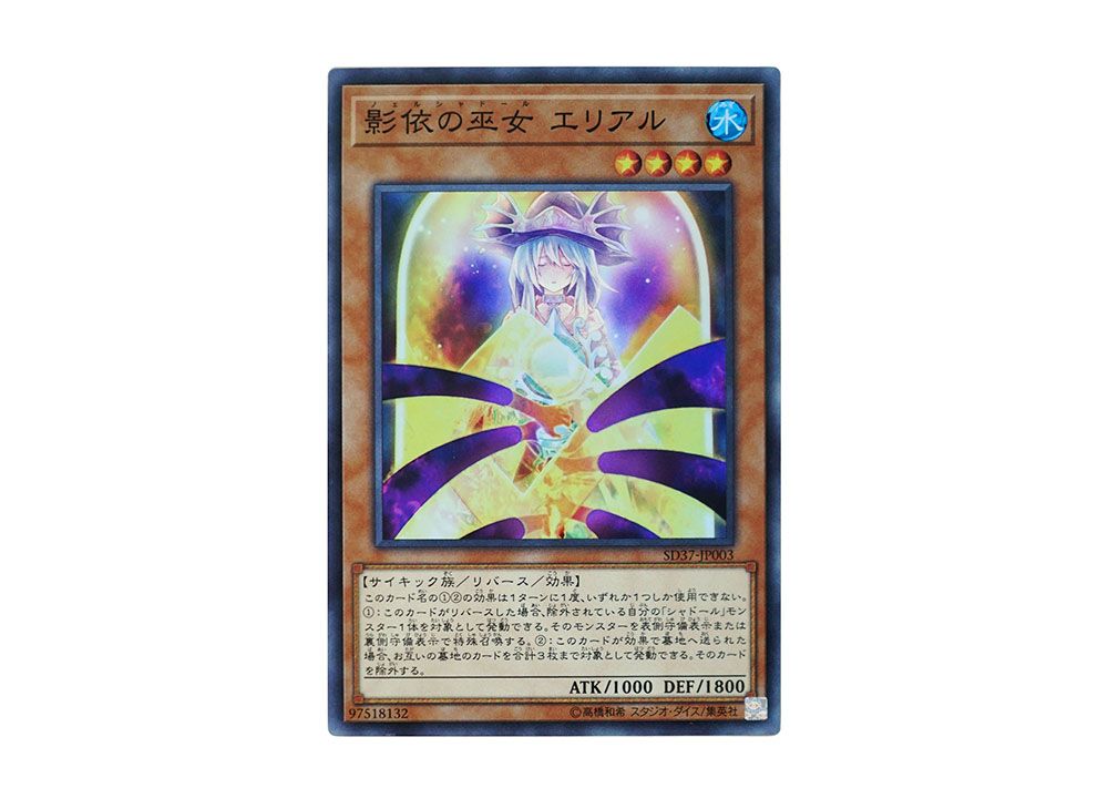 Naelshaddoll Ariel SR [SD37-JP003](Structure Deck Rebirth of Shaddoll) | SNKRDUNK