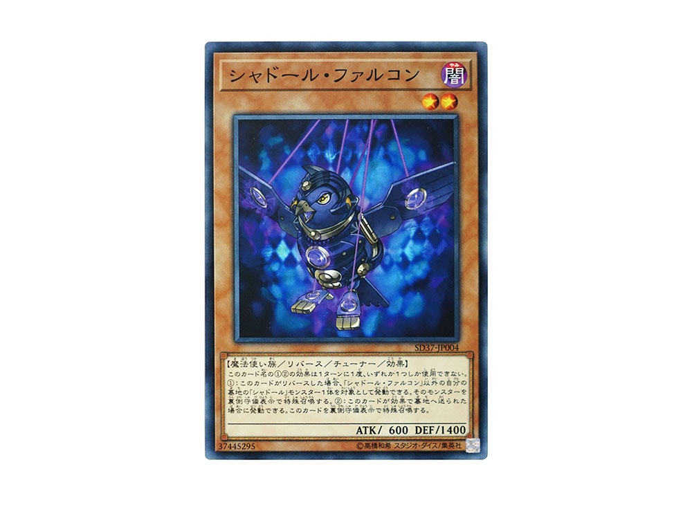Shaddoll Falco N [SD37-JP004](Structure Deck Rebirth of Shaddoll) | SNKRDUNK